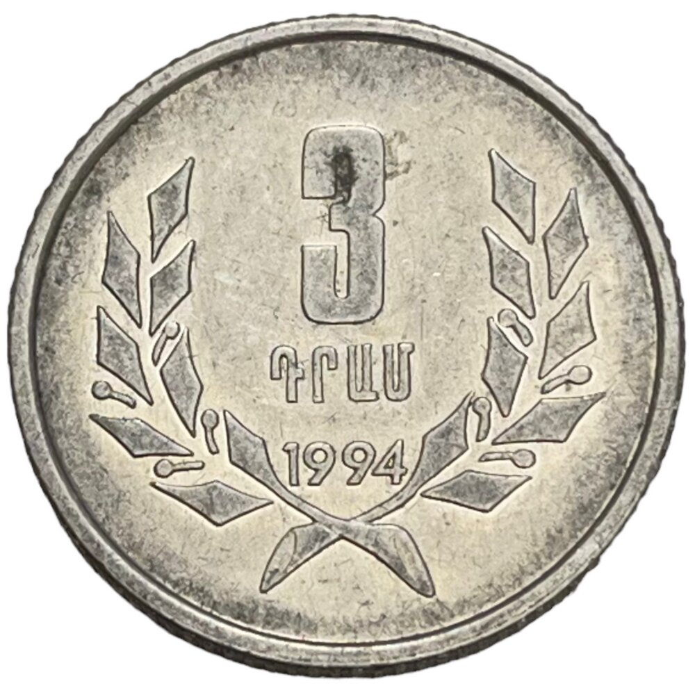 Армения 3 драма 1994 г.