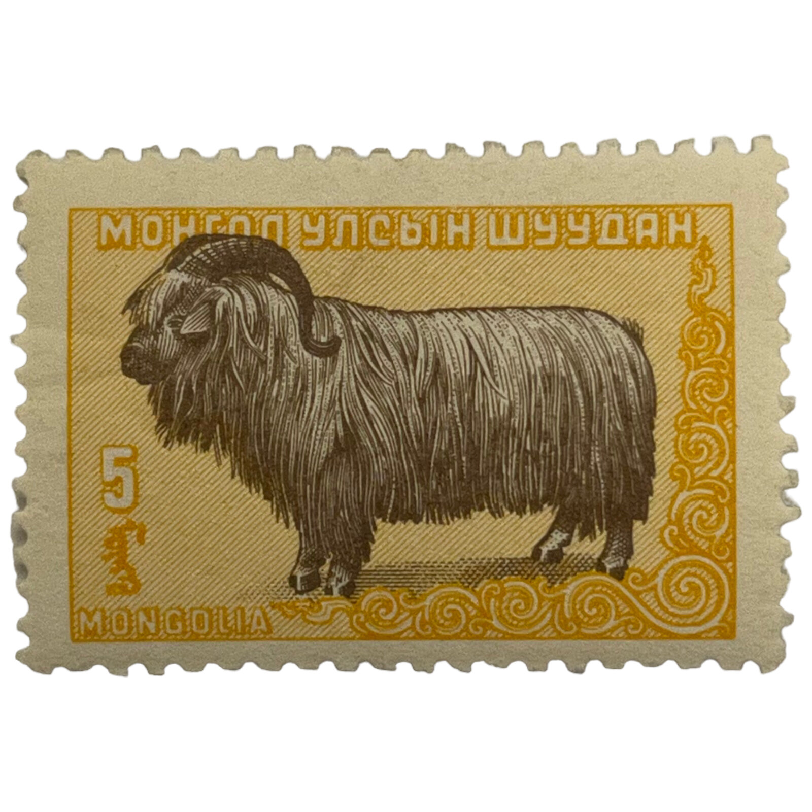 Почтовая марка Монголия 5 мунгу 1958 г. Бухарский козёл. Серия 2. Стандарт марки: местные животные(5)