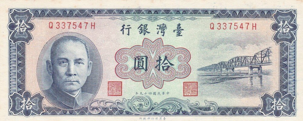 Тайвань 10 юаней 1960 г.