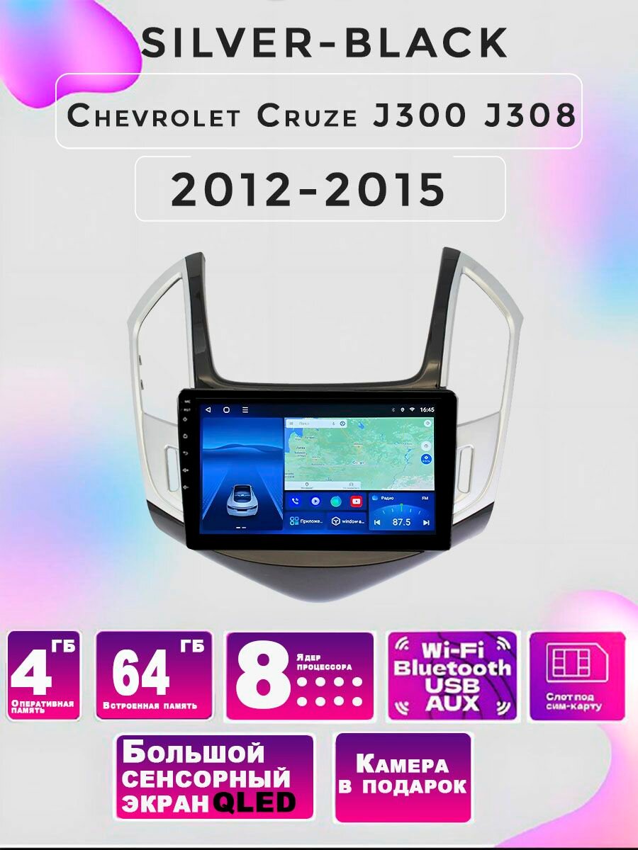 Магнитола TS18 Chevrolet Cruze J300 J308 2012-2015 4/64Gb, Bluetooth, FM/AM, GPS