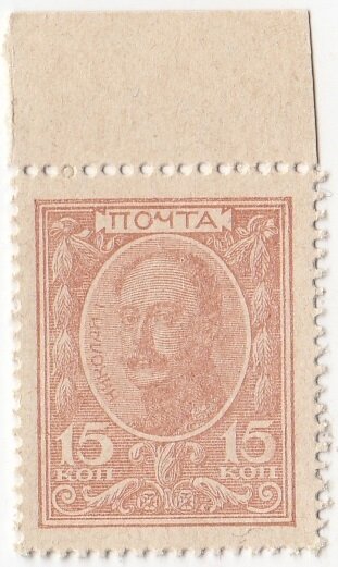 Российская Империя 15 копеек 1915 г. (№1) (48)