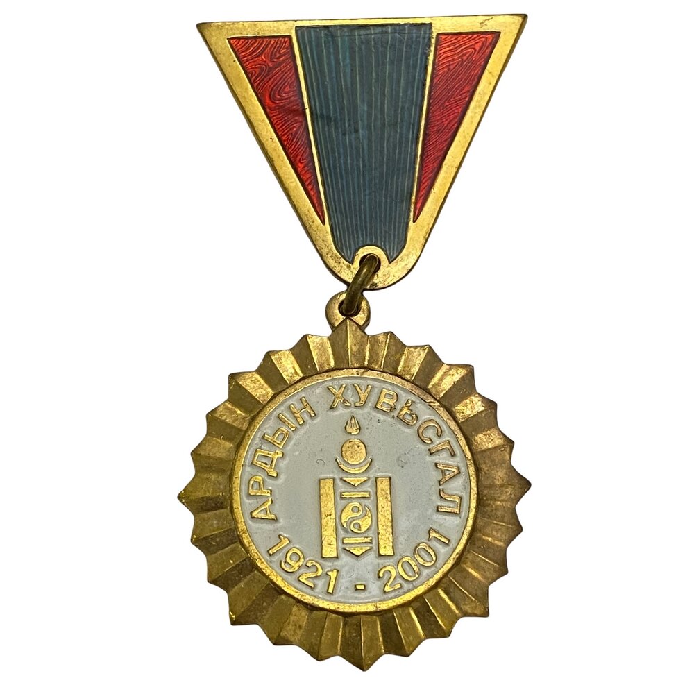 Монголия, медаль "80 лет Монгольской народной революции" 2001 г. (4)