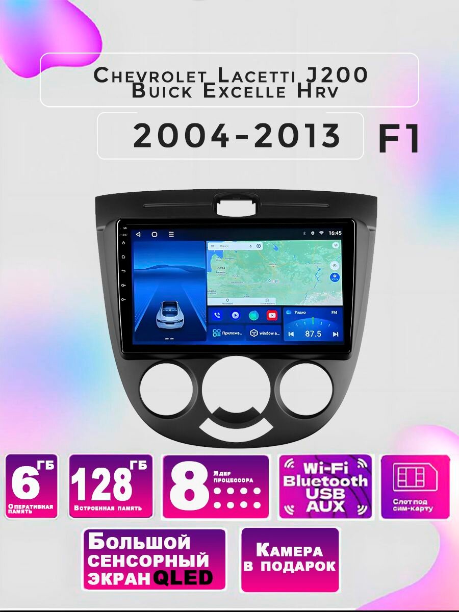 Магнитола TS18 Chevrolet Lacetti J200 6/128Gb, Bluetooth, FM/AM, GPS