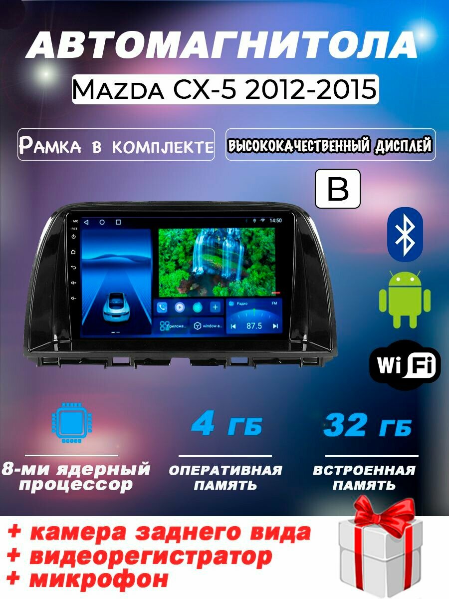 Автомагнитола TS18PRO Mazda CX 5 2012-2015 4/32Gb, Bluetooth, FM/AM, GPS