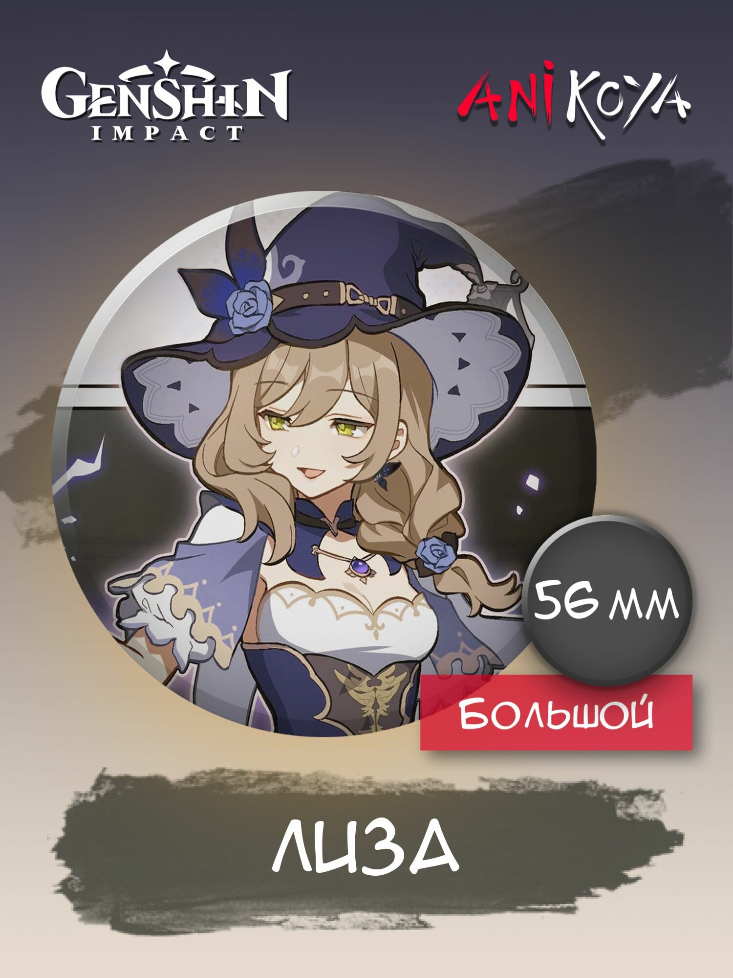Набор значков AniKoya