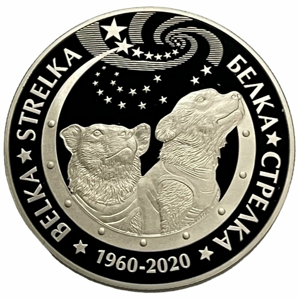 Казахстан 200 тенге 2020 г. (Космос - Белка и Стрелка) (Proof) (Футляр)