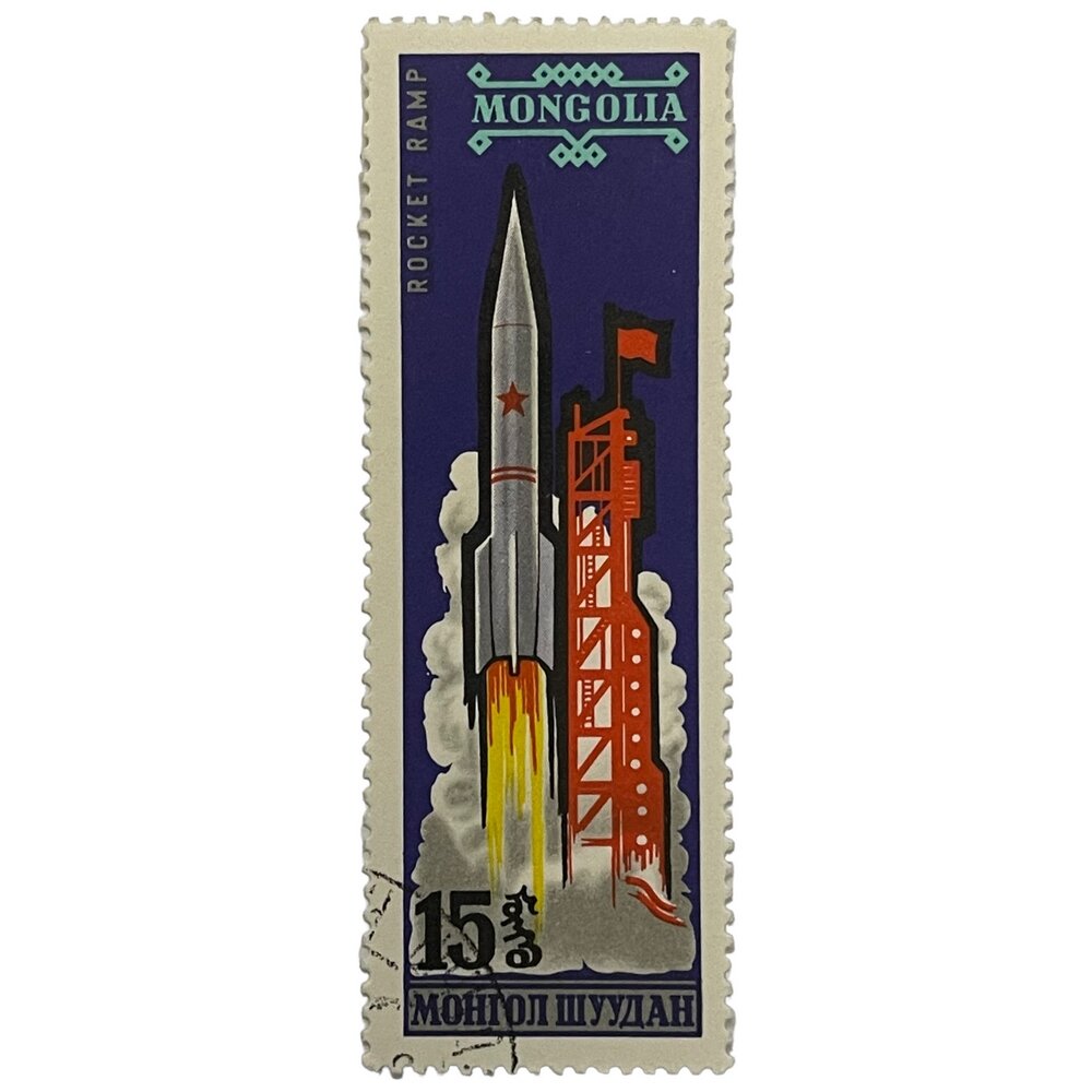 Почтовая марка Монголия 15 мунгу 1963 г. Стилизованная ракета-нос Серия: Космическое путешествие(12)