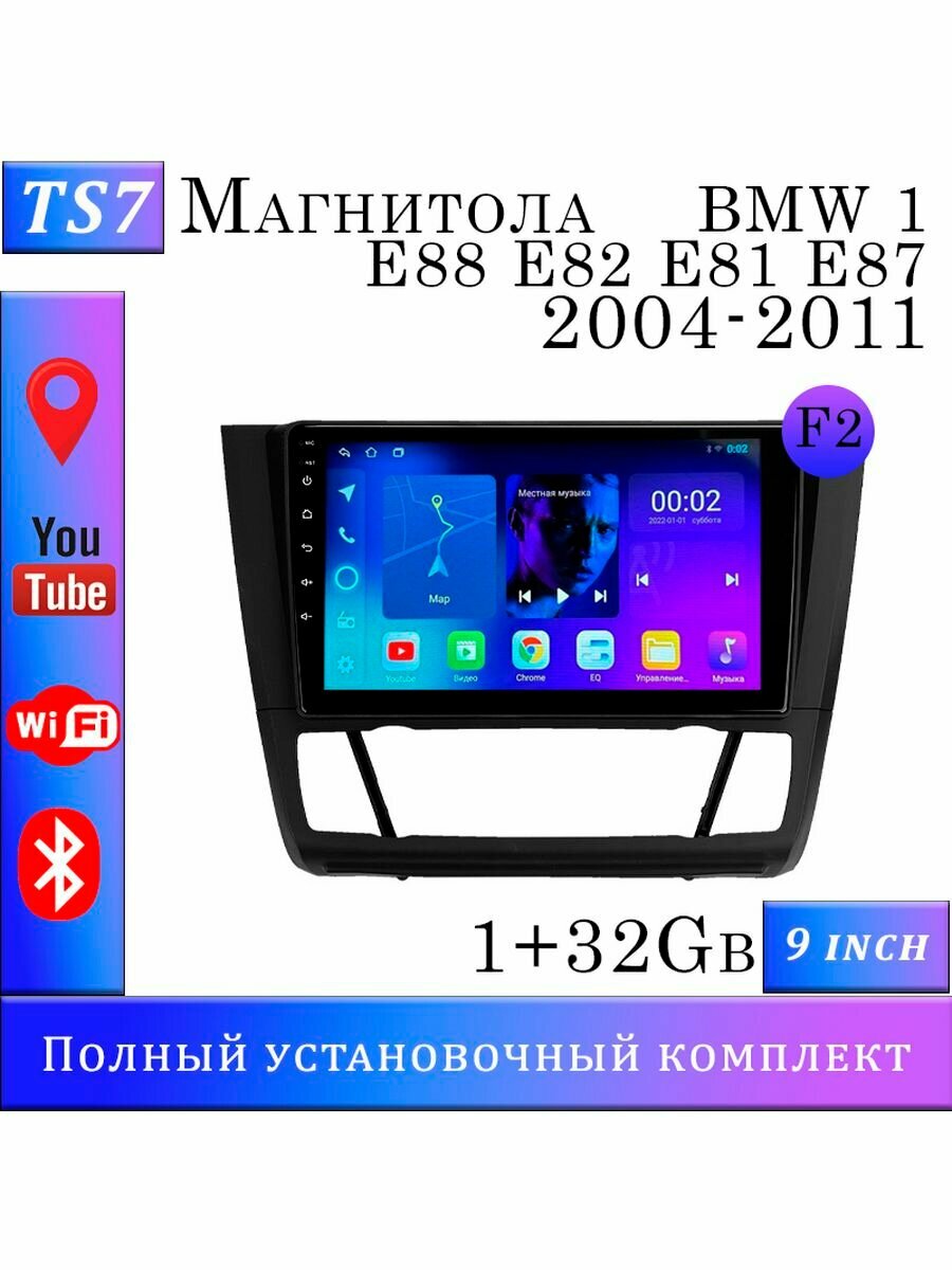 Магнитола TS7 BMW 1 E88 E82 E81 E87 2004-2011 1/32Gb, Bluetooth, FM/AM, GPS