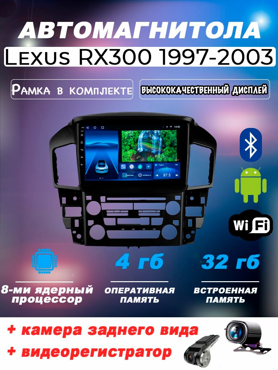 Автомагнитола TS18PRO Lexus RX300 1997-2003 4/32Gb, Bluetooth, FM/AM, GPS