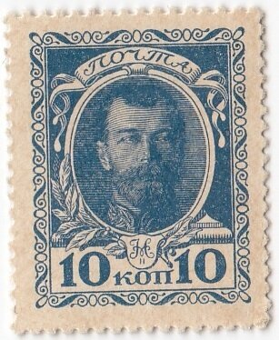 Российская Империя 10 копеек 1915 г. (№1) (25)