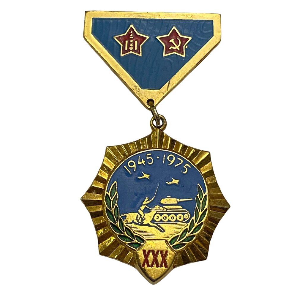 Монголия, медаль "30 лет победы над милитаристской Японией" 1975 г.