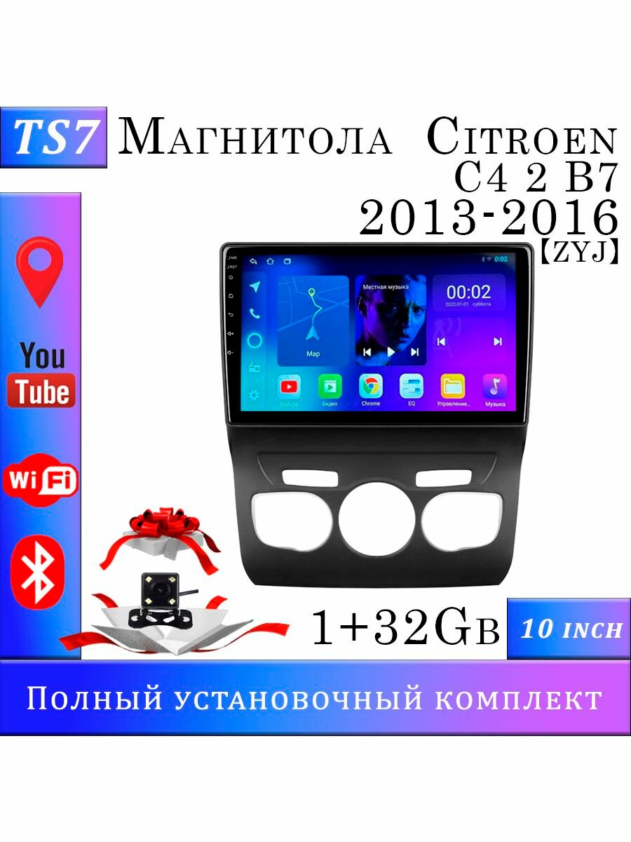 Магнитола TS7 для Citroen C4 2 B7 2013-2016 1/32Gb, Bluetooth, FM/AM, GPS