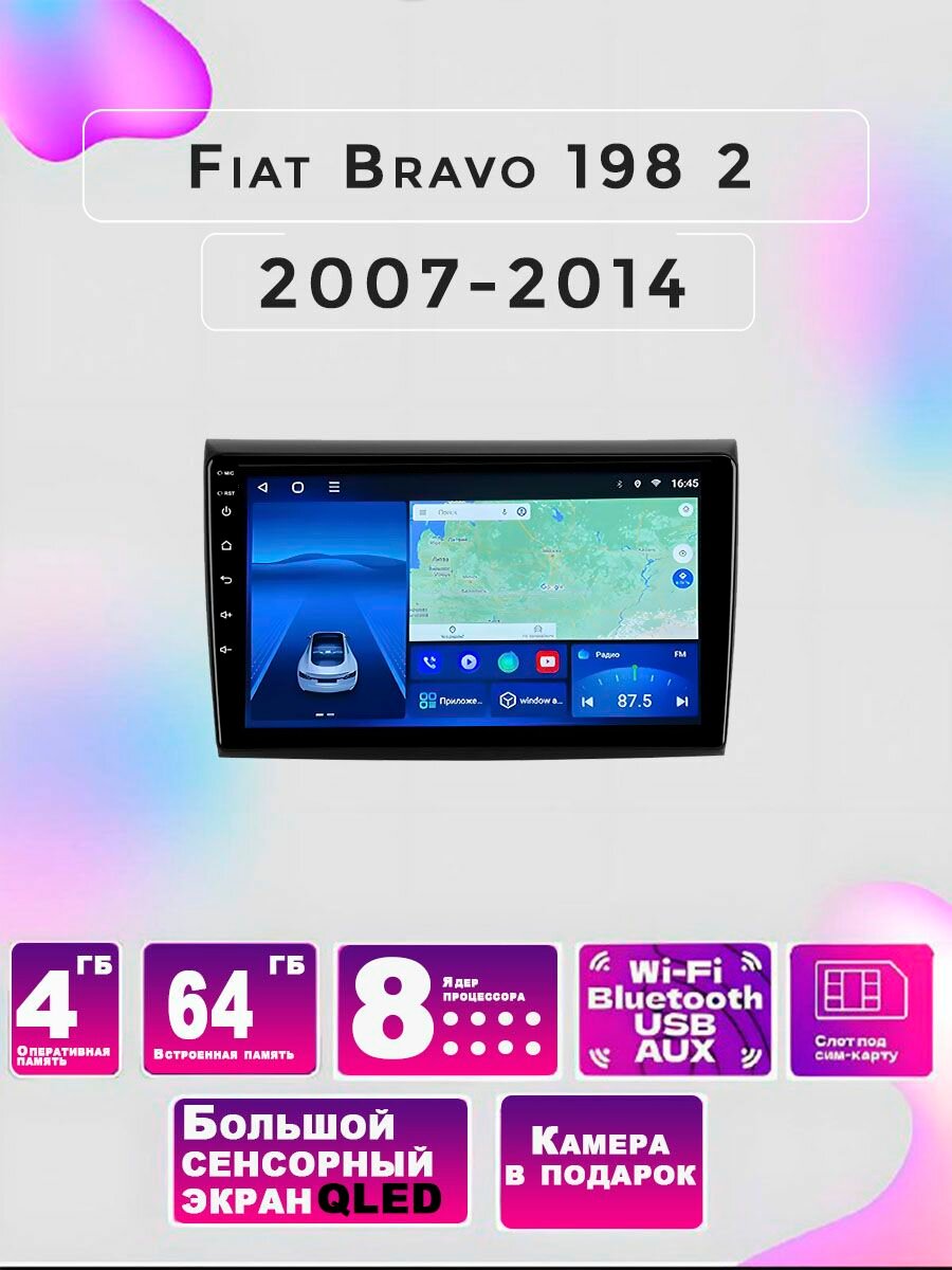 Магнитола TS18PRO для Fiat Bravo 198 2 4/32Gb, Bluetooth, FM/AM, GPS