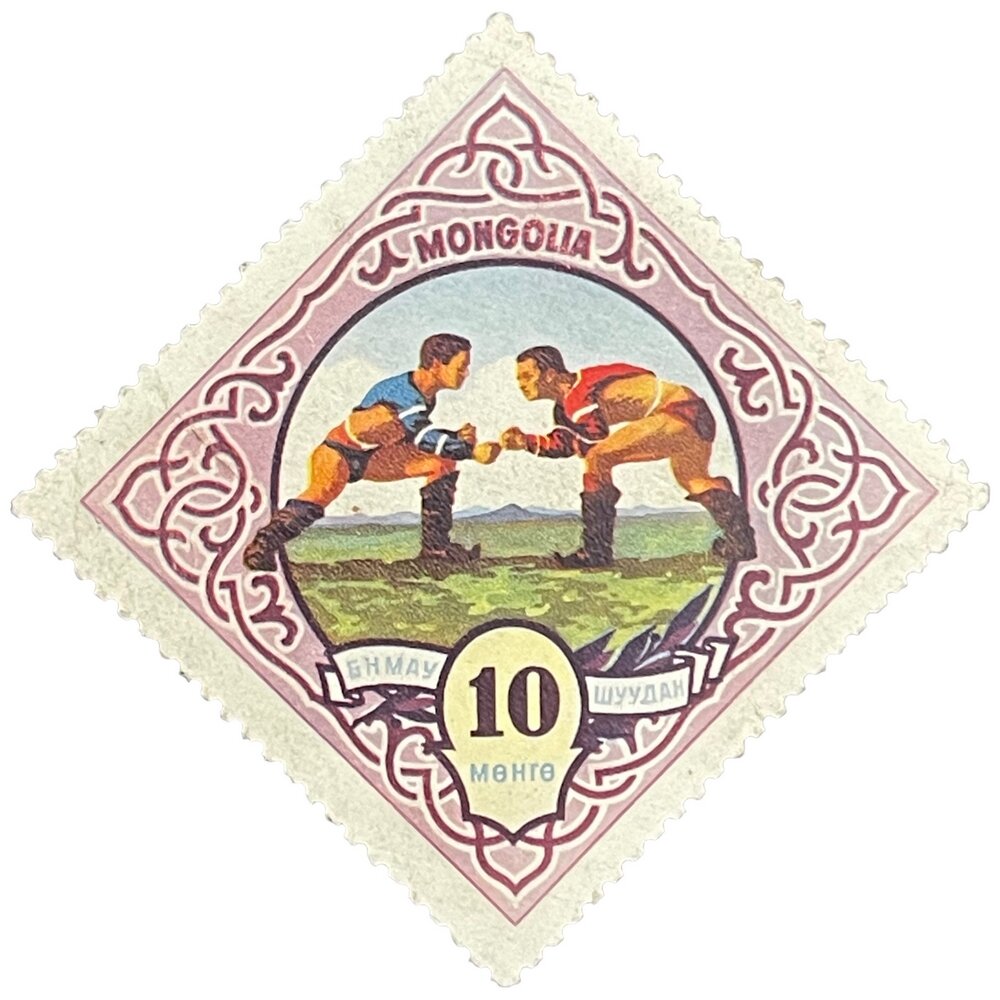 Почтовая марка Монголия 10 мунгу 1959 г. Борцы. Серия: Монгольские виды спорта (2)