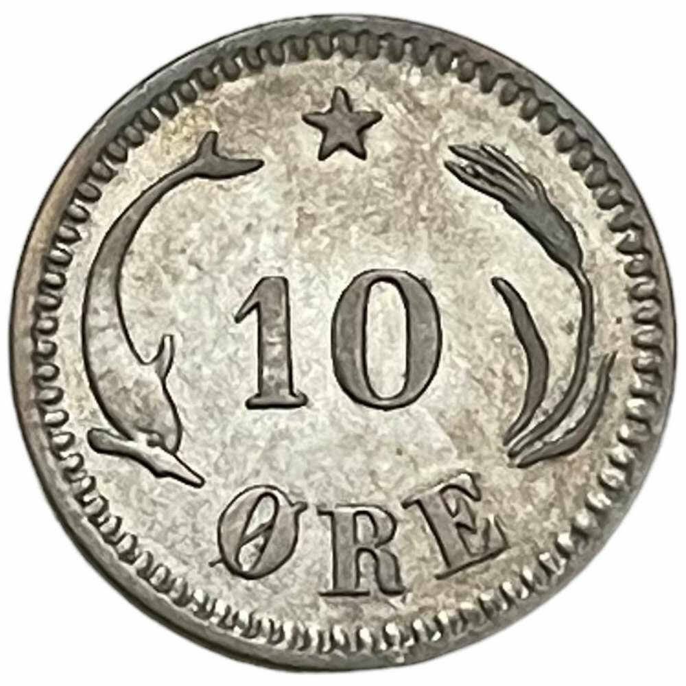 Дания 10 эре 1874 г. (2)