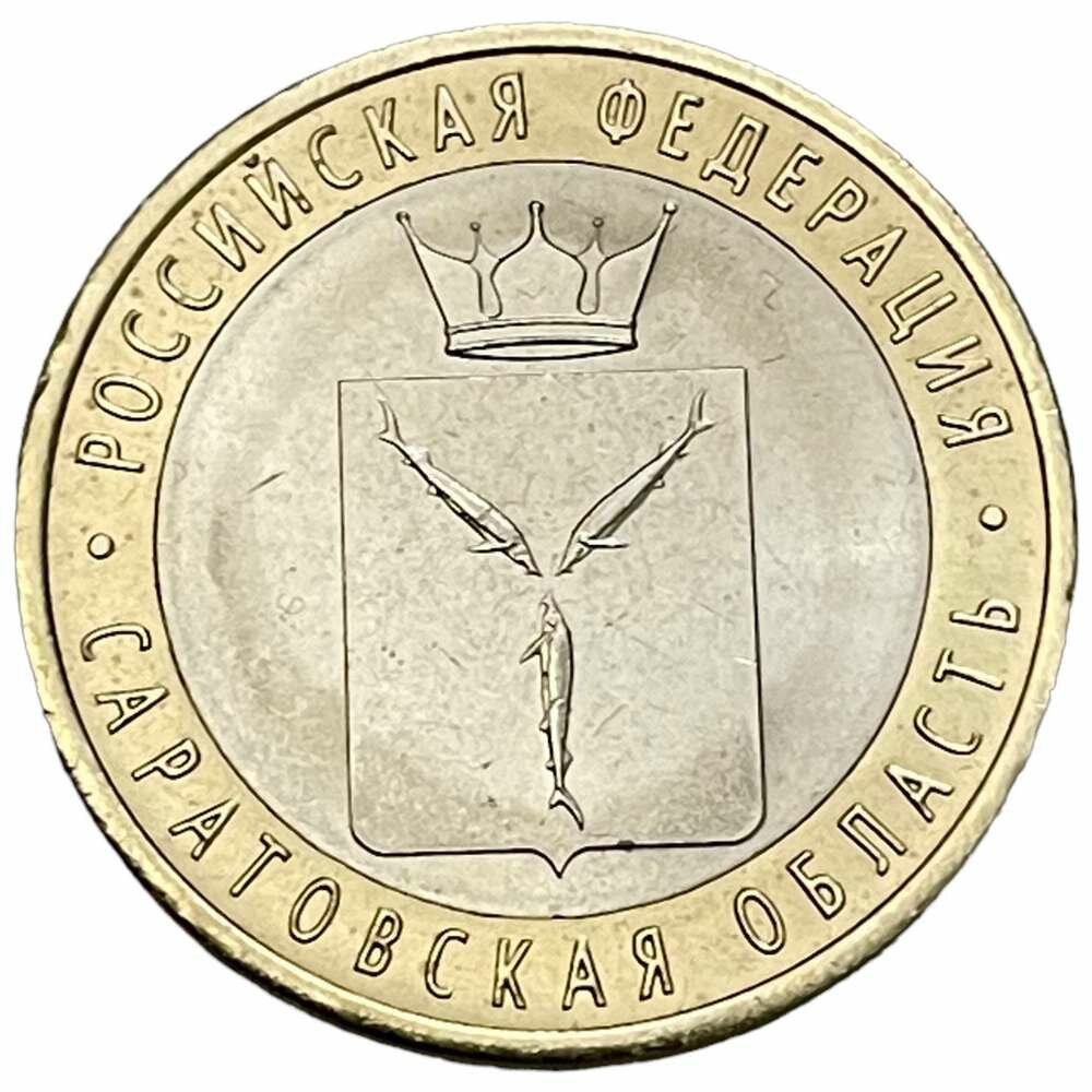 Россия 10 рублей 2014 г. (Российская Федерация - Саратовская область)