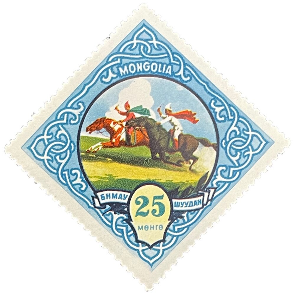 Почтовая марка Монголия 25 мунгу 1959 г. Скачки. Серия: Монгольские виды спорта