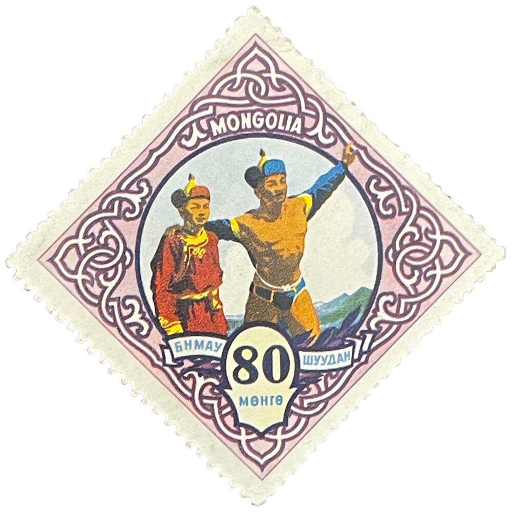 Почтовая марка Монголия 80 мунгу 1959 г. Церемония награждения/борьба. Серия: Монгольск. виды спорта(2)