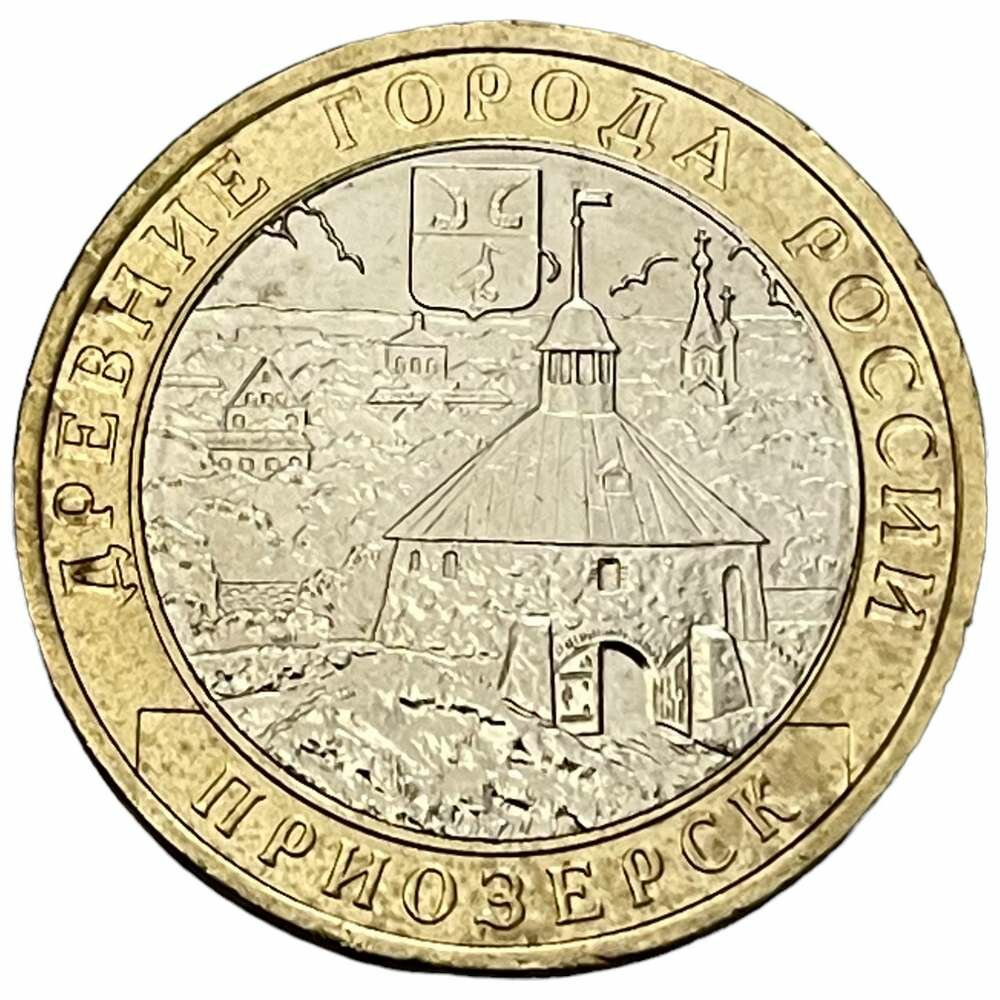 Россия 10 рублей 2008 г. (Древние города России - Приозерск) (ММД)