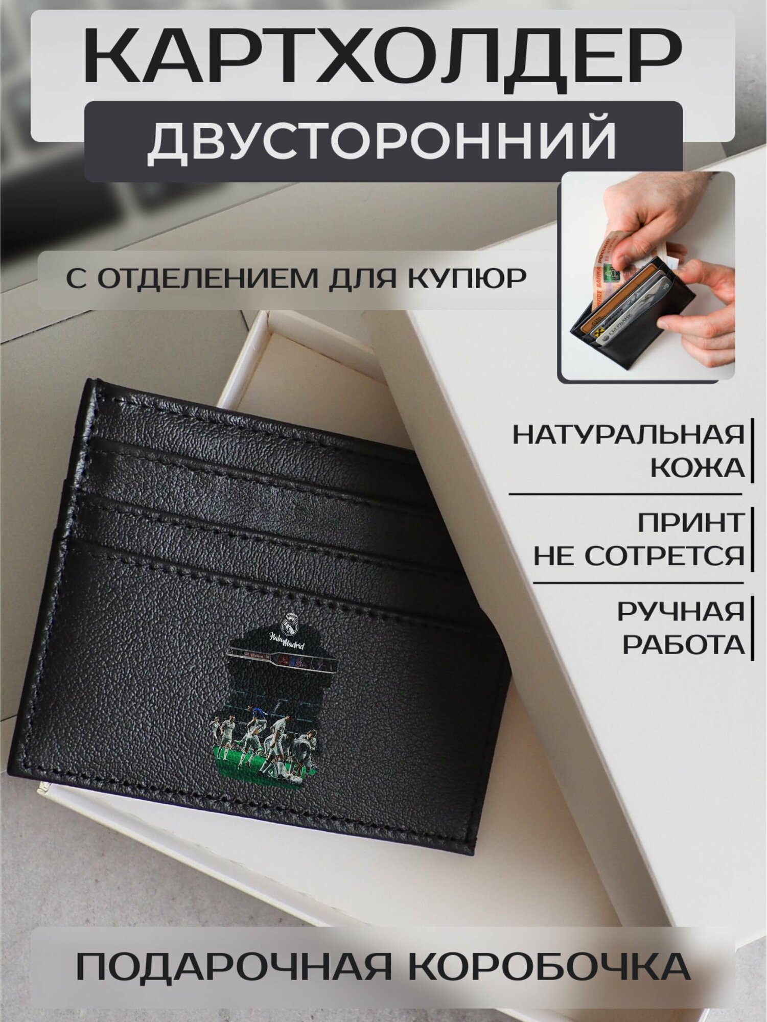 Картхолдер