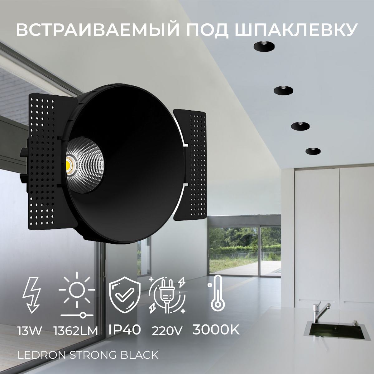 Встраиваемый светодиодный светильник Ledron STRONG Black