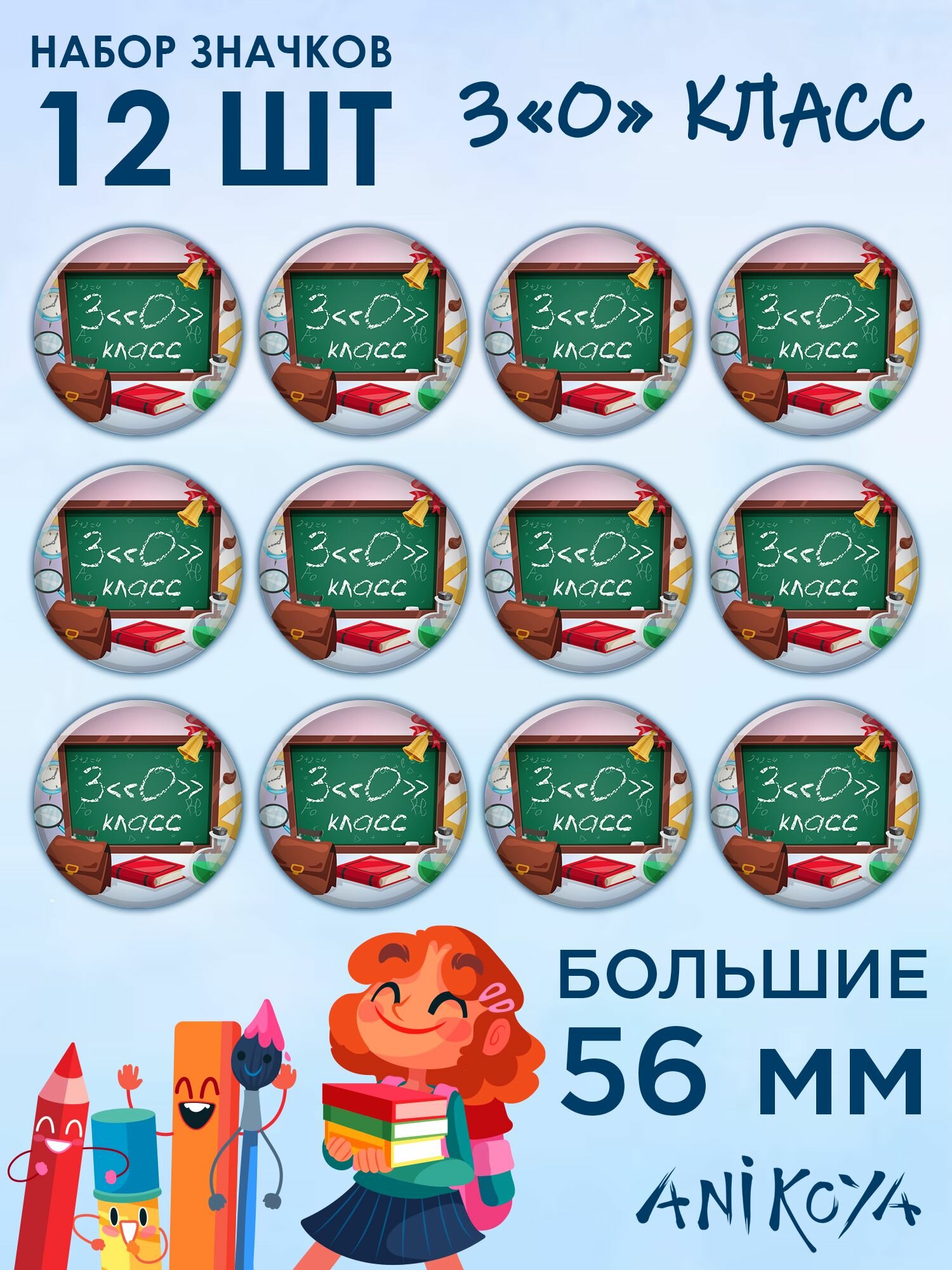 Значок AniKoya