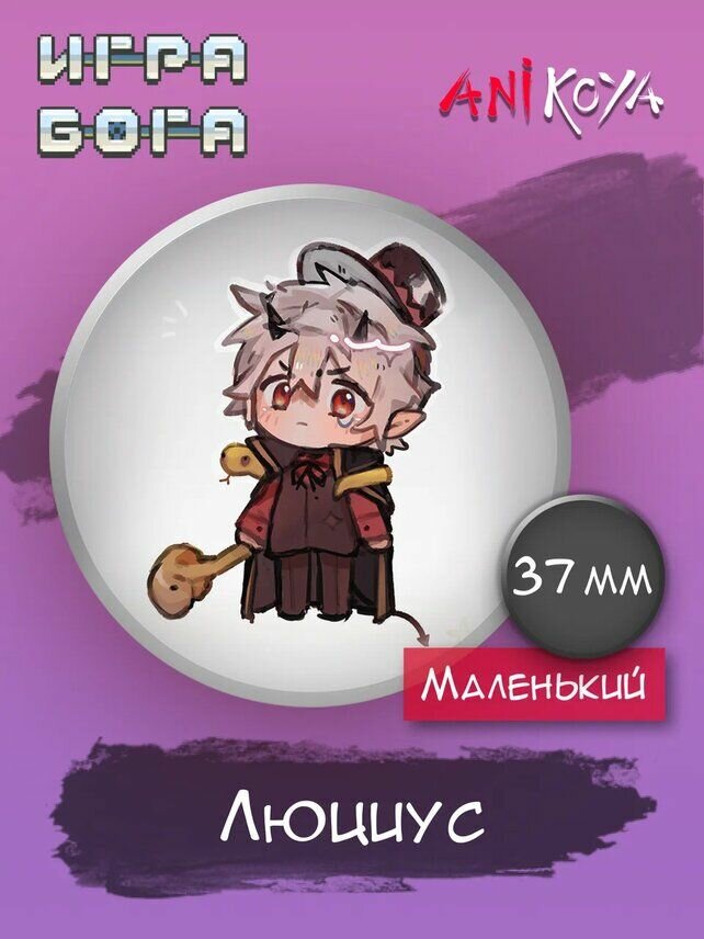 Набор значков AniKoya