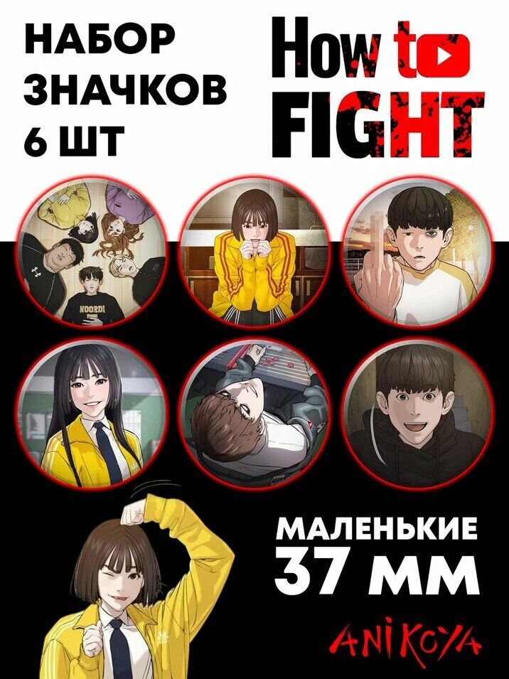 Набор значков AniKoya
