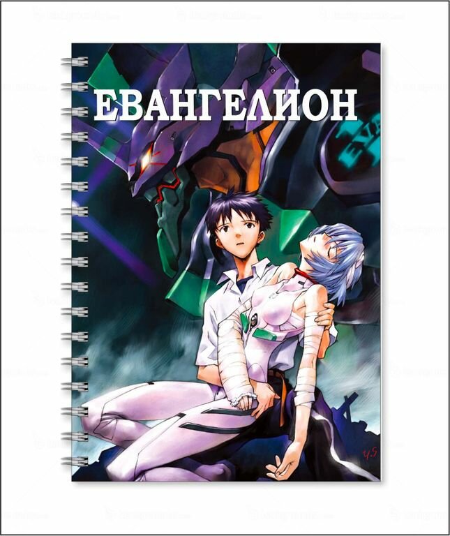 Тетрадь Евангелион, Neon Genesis Evangelion №2, А3