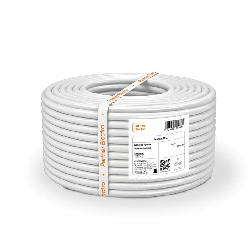 Провод Партнер-Электро ПВС 3х0.75, 2х0.75 1х0.75, 380В Б, упаковка 20 м