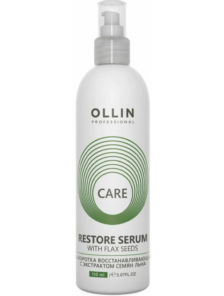 OLLIN PROFESSIONAL CARE Сыворотка восстанавливающая с экстрактом семян льна 150 мл.