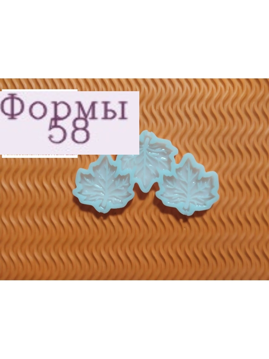 Молд для леденцов лист клена 5 см