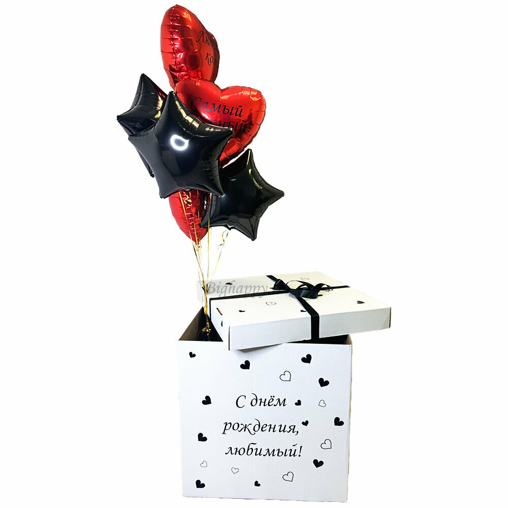 Коробка-сюрприз с воздушными шарами "Для любимого"