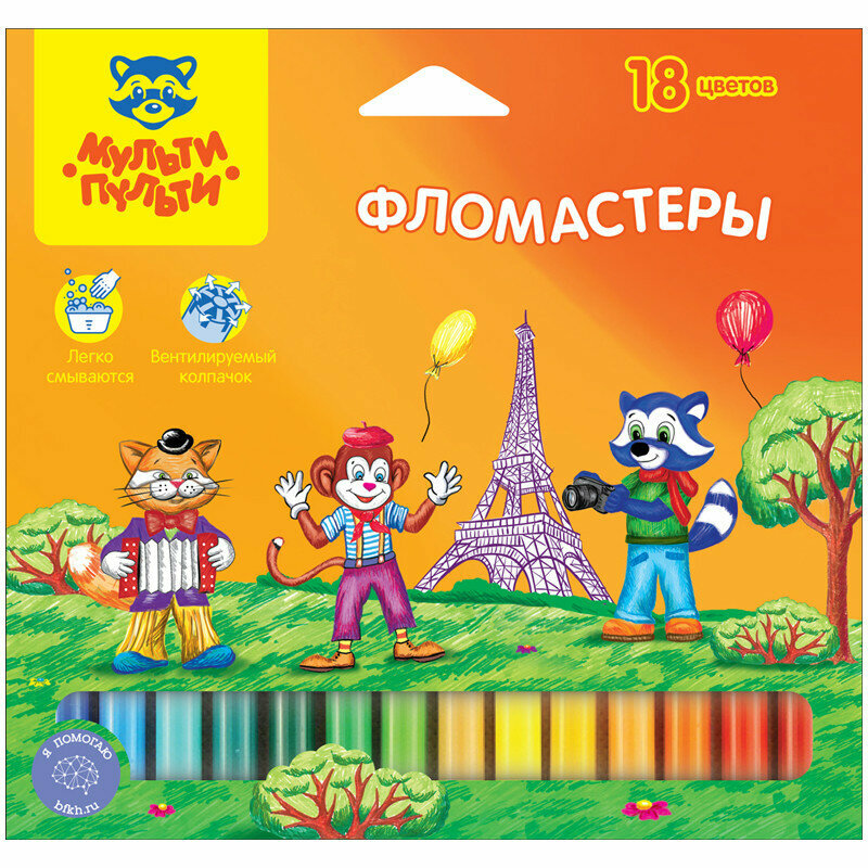 Фломастеры Мульти-Пульти "Енот во Франции", 18цв, смываемые, картон, европодвес, 240101