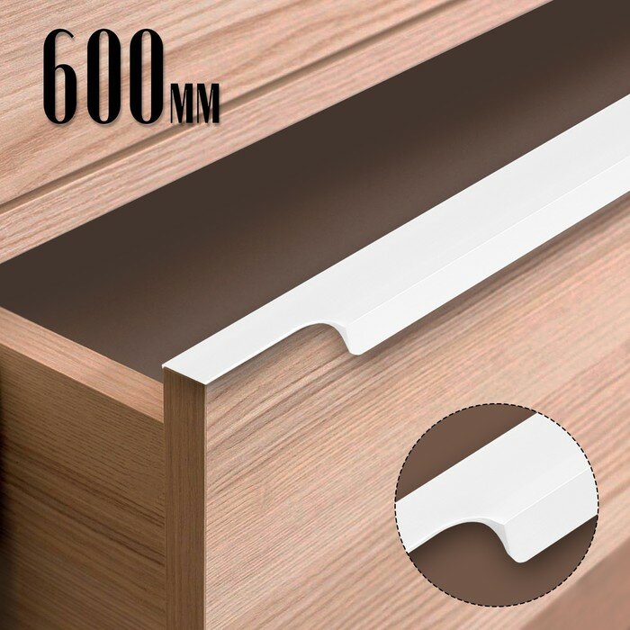 Ручка торцевая CAPPIO RP100WH, L=600 мм, цвет белый, 9572181