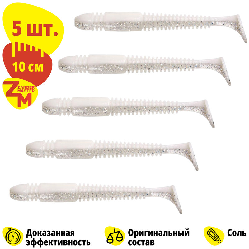 Силиконовая съедобная приманка для рыбалки ZanderMaster "TIO" 10см (5 штук)TIOGA/тиога