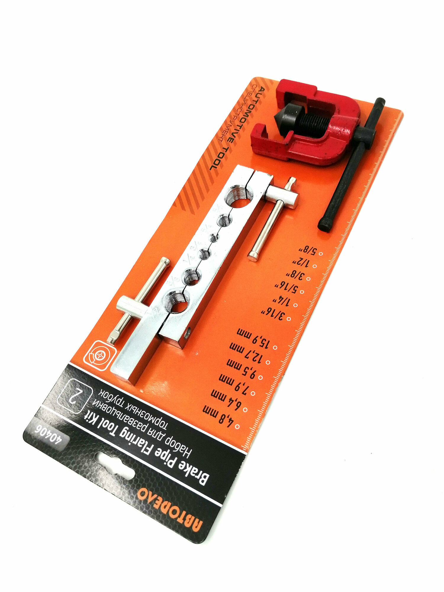 Набор для развальцовки трубок 2 пр.(4,8-15,9мм) АвтоDело