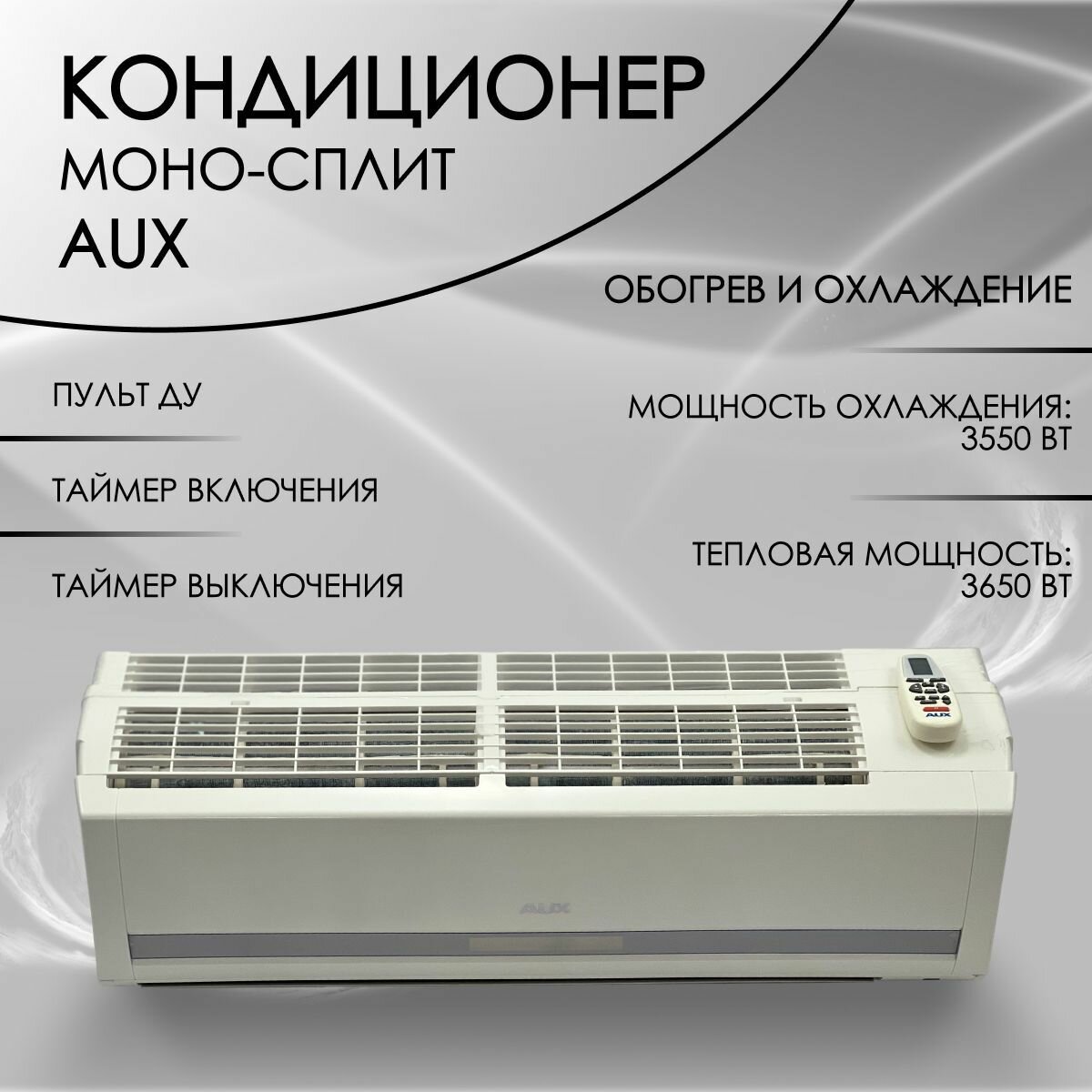 Кондиционер моно-сплит AUX модель ASW-H12 A4/ EPR1