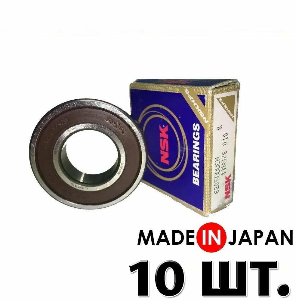 Комплект 10 шт. Подшипник 6205DDU (180205) NSK Япония. Made in Japan.