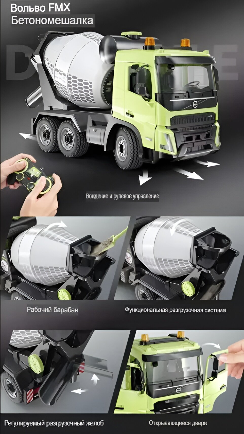Радиоуправляемый бетоновоз Double Eagle Volvo FMX масштаб 1:20 - E508-003