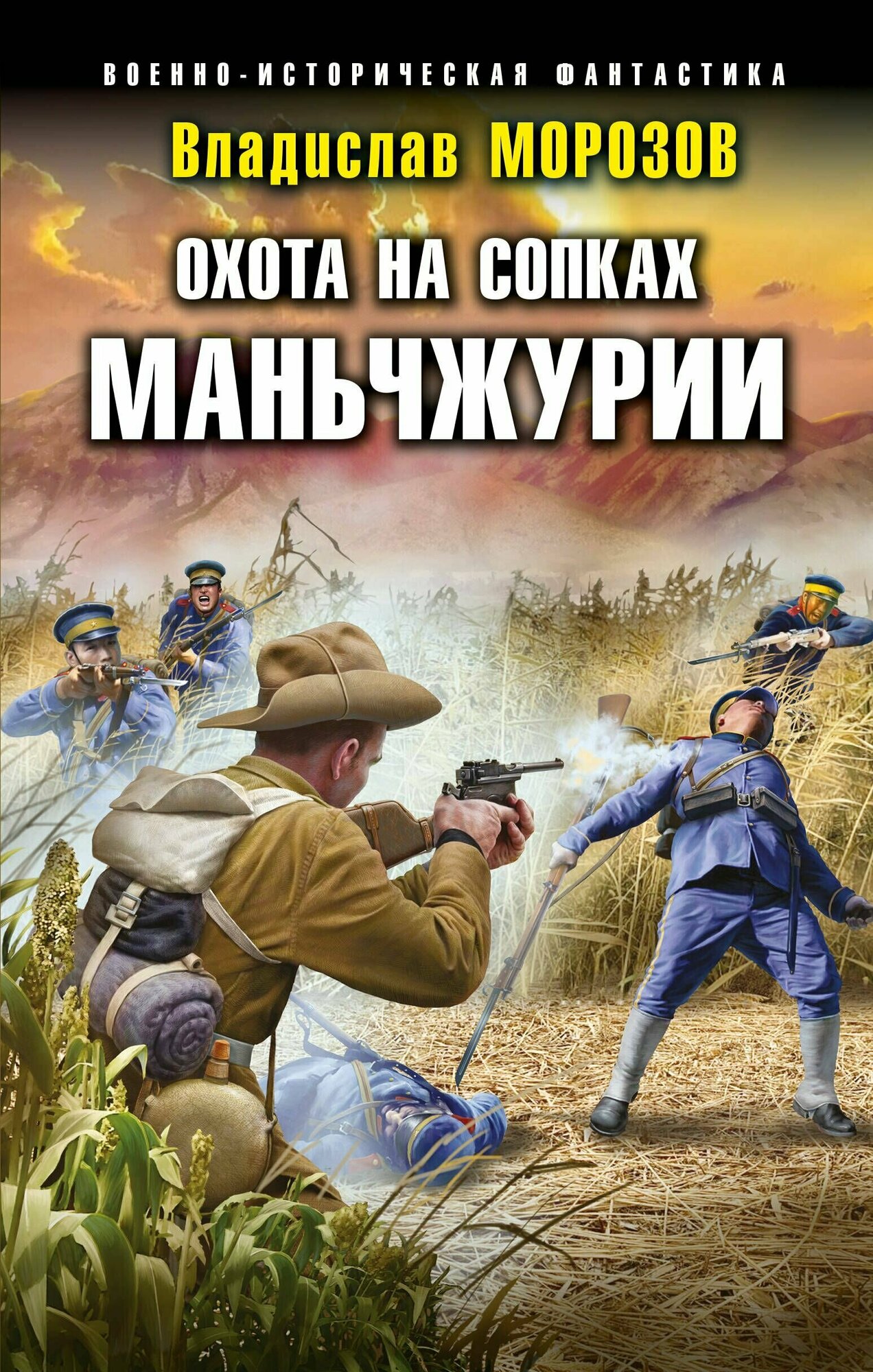 Охота на сопках Маньчжурии