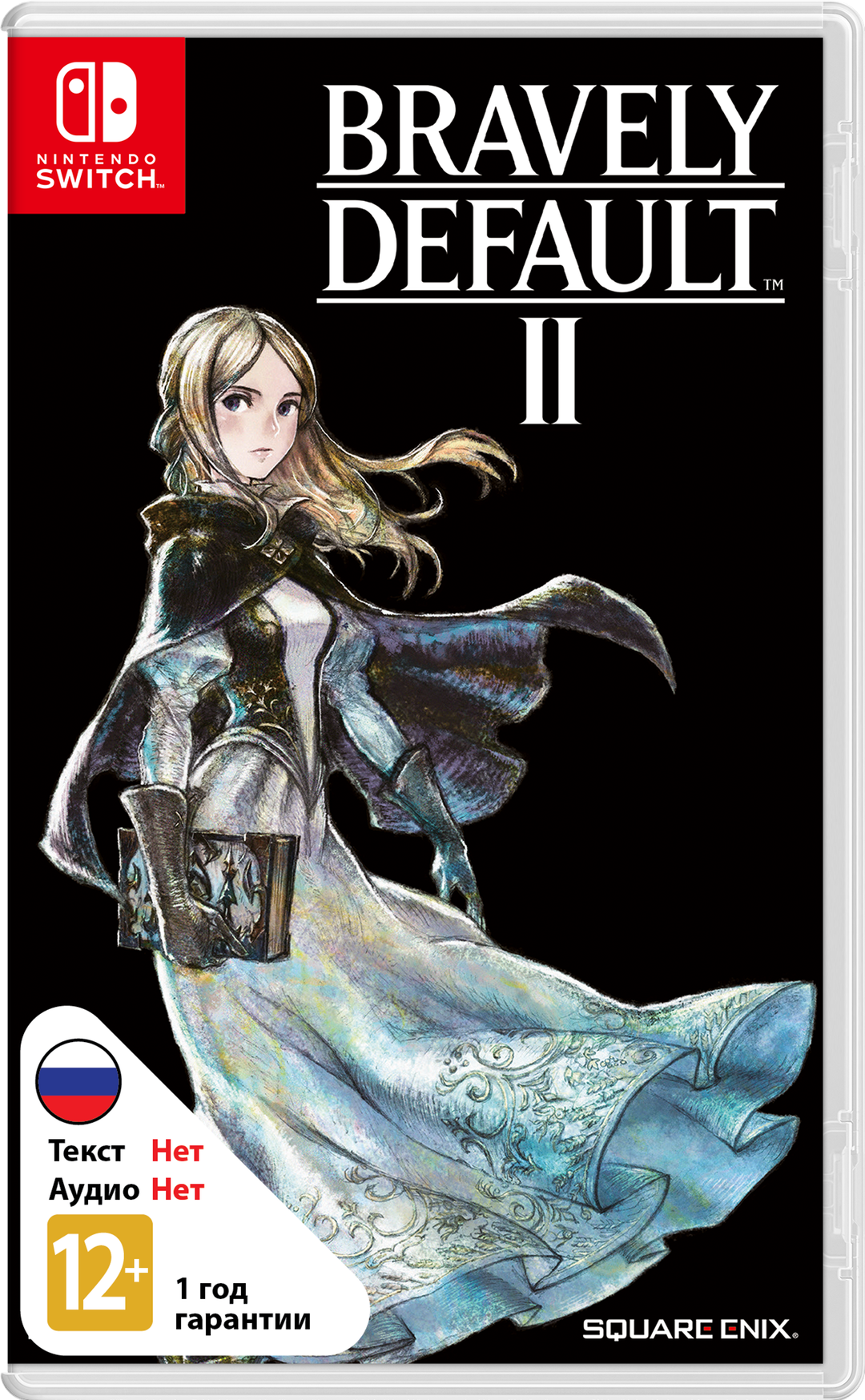 Bravely Default II (нет пленки на коробке) [NSwitch]