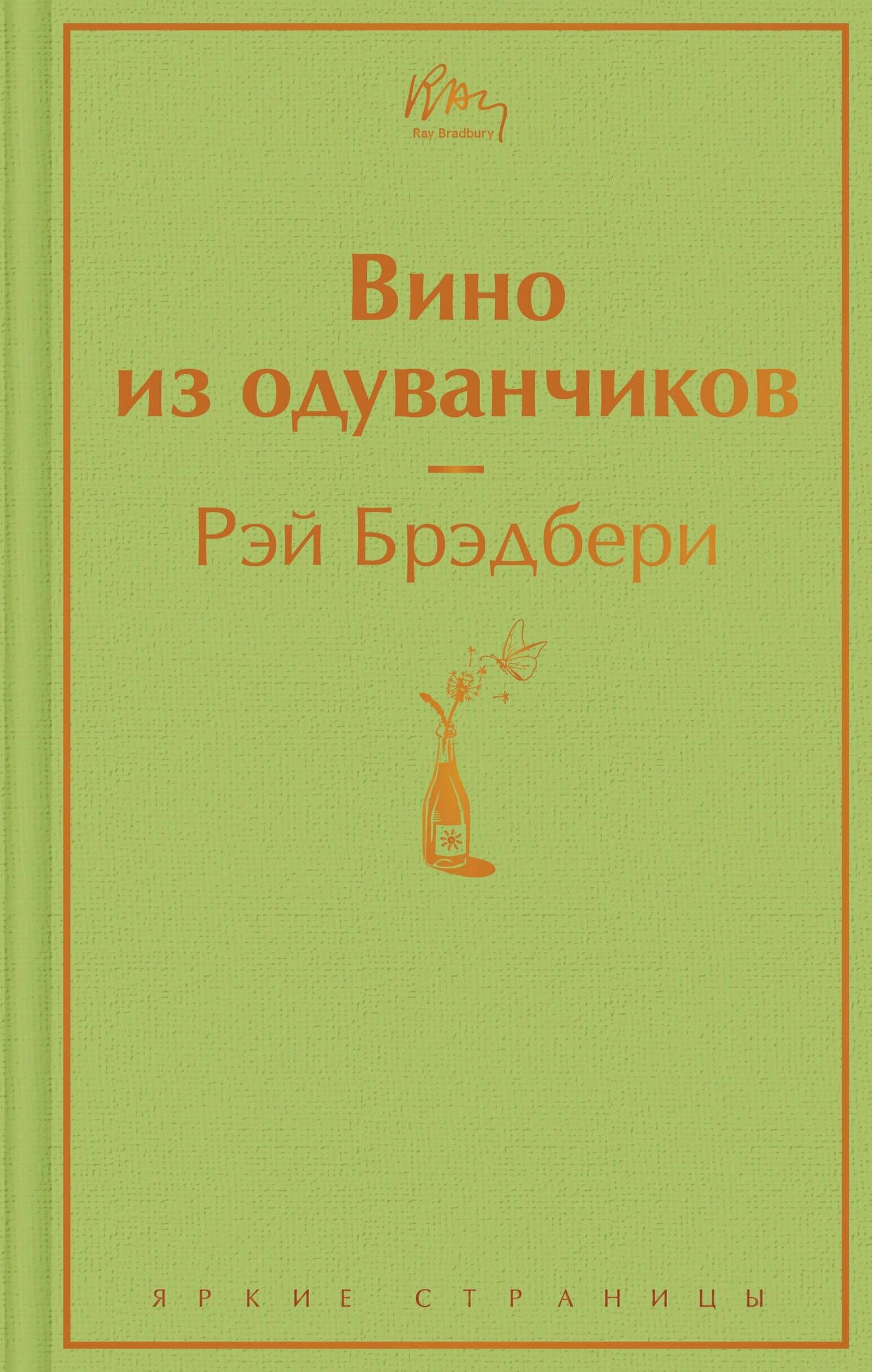 Вино из одуванчиков