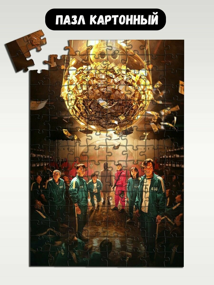 Пазл картонный А4: модель Сериал Игра в кальмара - 2148