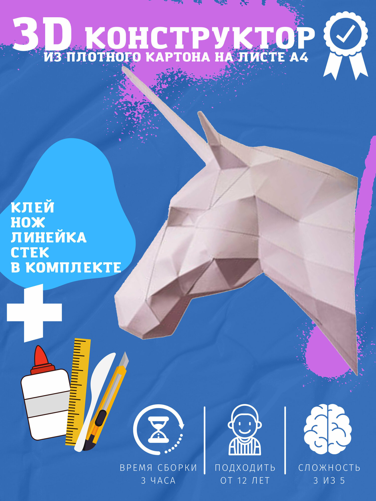 Развивающий интерьерный объемный конструктор 3D пазлы, набор для настенного декора детям и взрослым