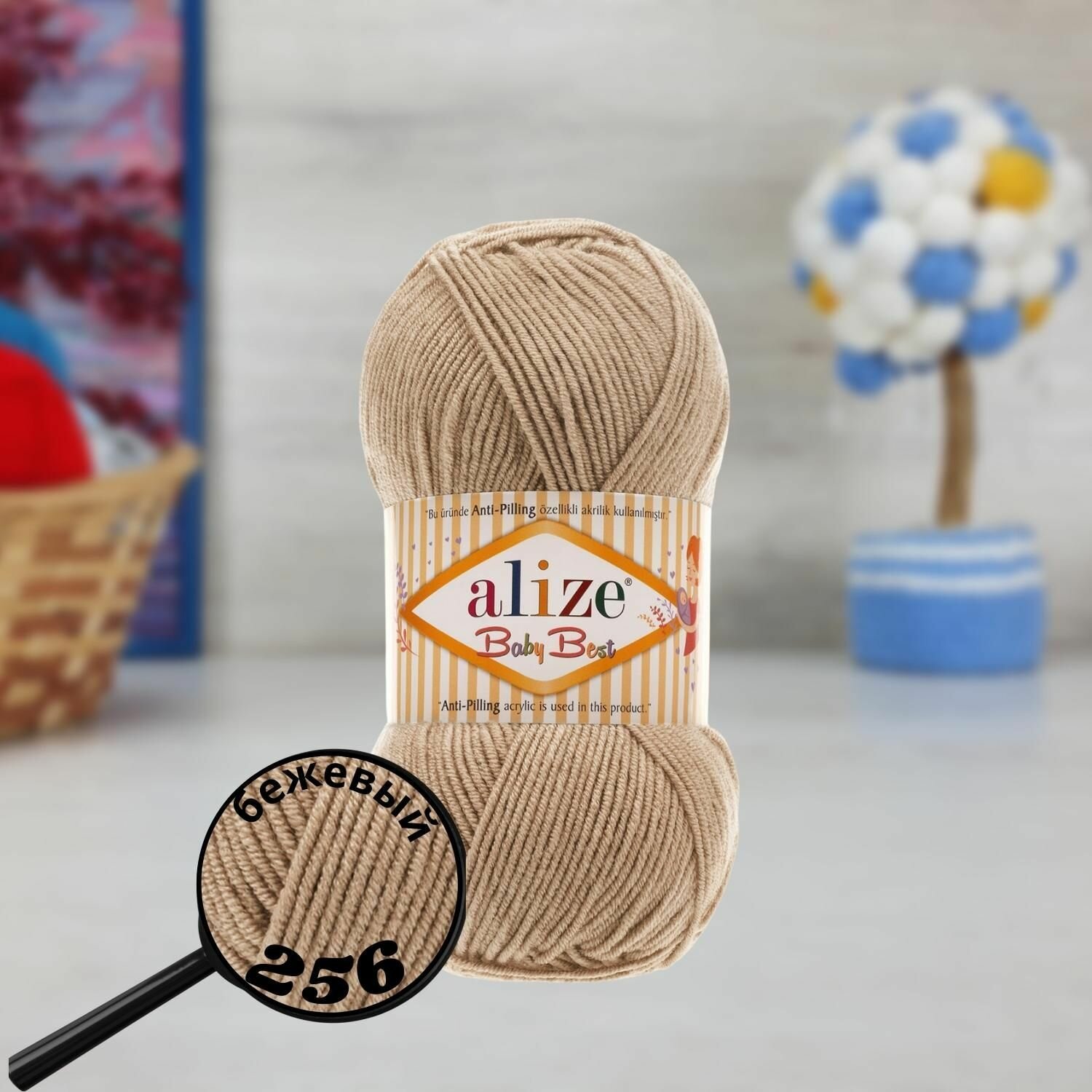 Пряжа BABY BEST (Alize), шампань - 310, 10% бамбук, 90% акрил антипиллинг, 5 мотков, 100 г, 240 м.