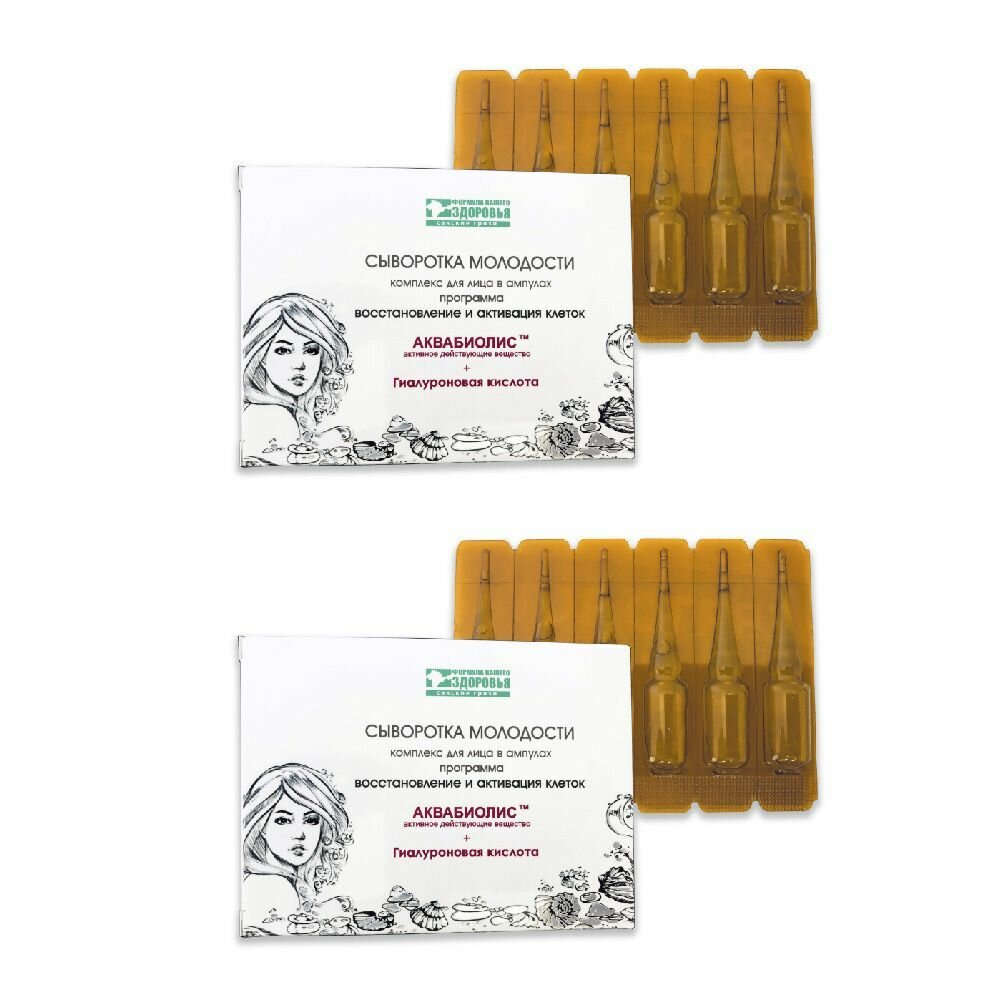 Сыворотка молодости для лица "Восстановление и активация 30+" с вытяжкой из грязи Сакского озера Аквабиолис и гиалуроновой кислотой, 6 ампул по 1,5 мл. Комплект 2 шт.
