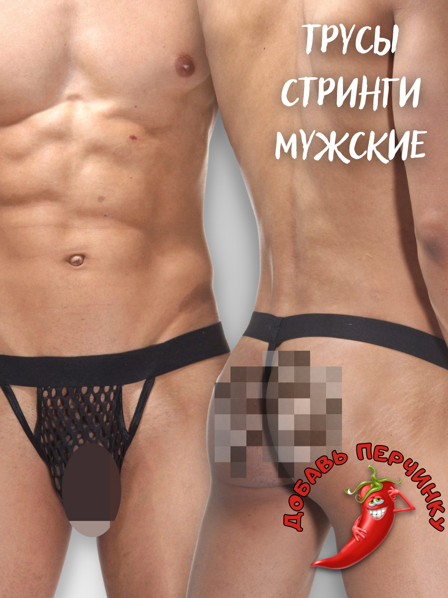 Мужские трусы стринги черные в сетку LaBlinque LB15155 L/XL (48-50)