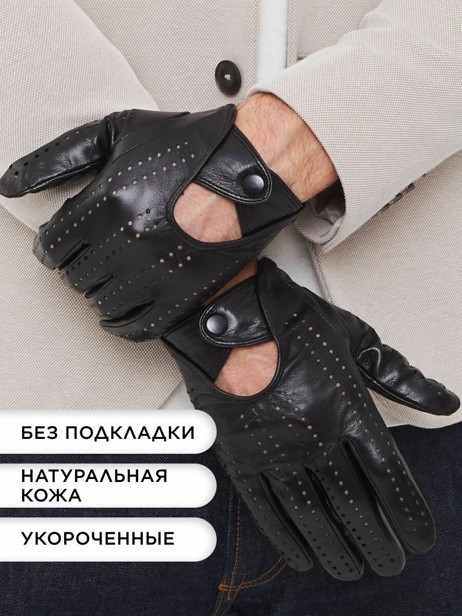Перчатки Мужские тонкие CHANSLER 1 для мужчин