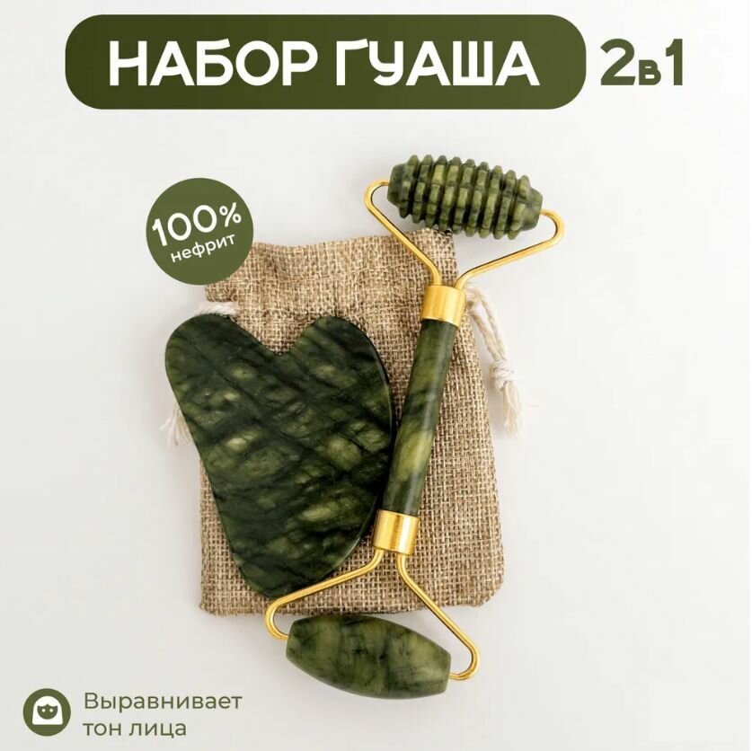 Набор массажный NeW роллер и скребок гуаша, оливковый